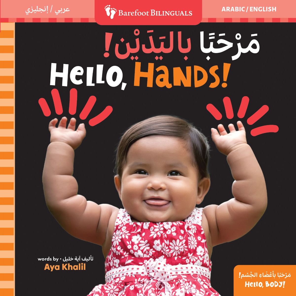 Hello, Hands! (Bilingual Arabic & English) | 0 - 12 Months | Board Book ...