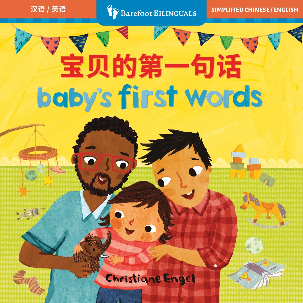 Baby's First Words (Bilingual Chinese & English) | 0 to 3 years | Board ...