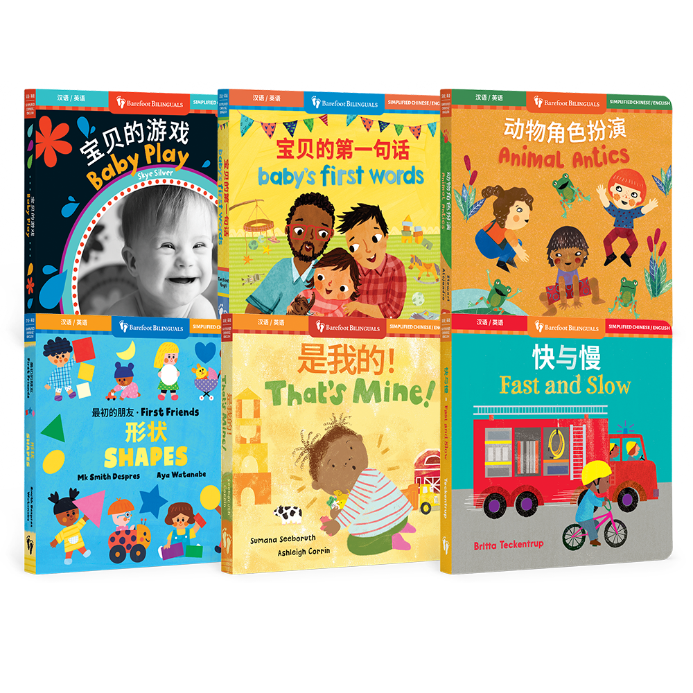 Bilingual Simplified Chinese Board Book Bundle | Ages 0-3 years ...