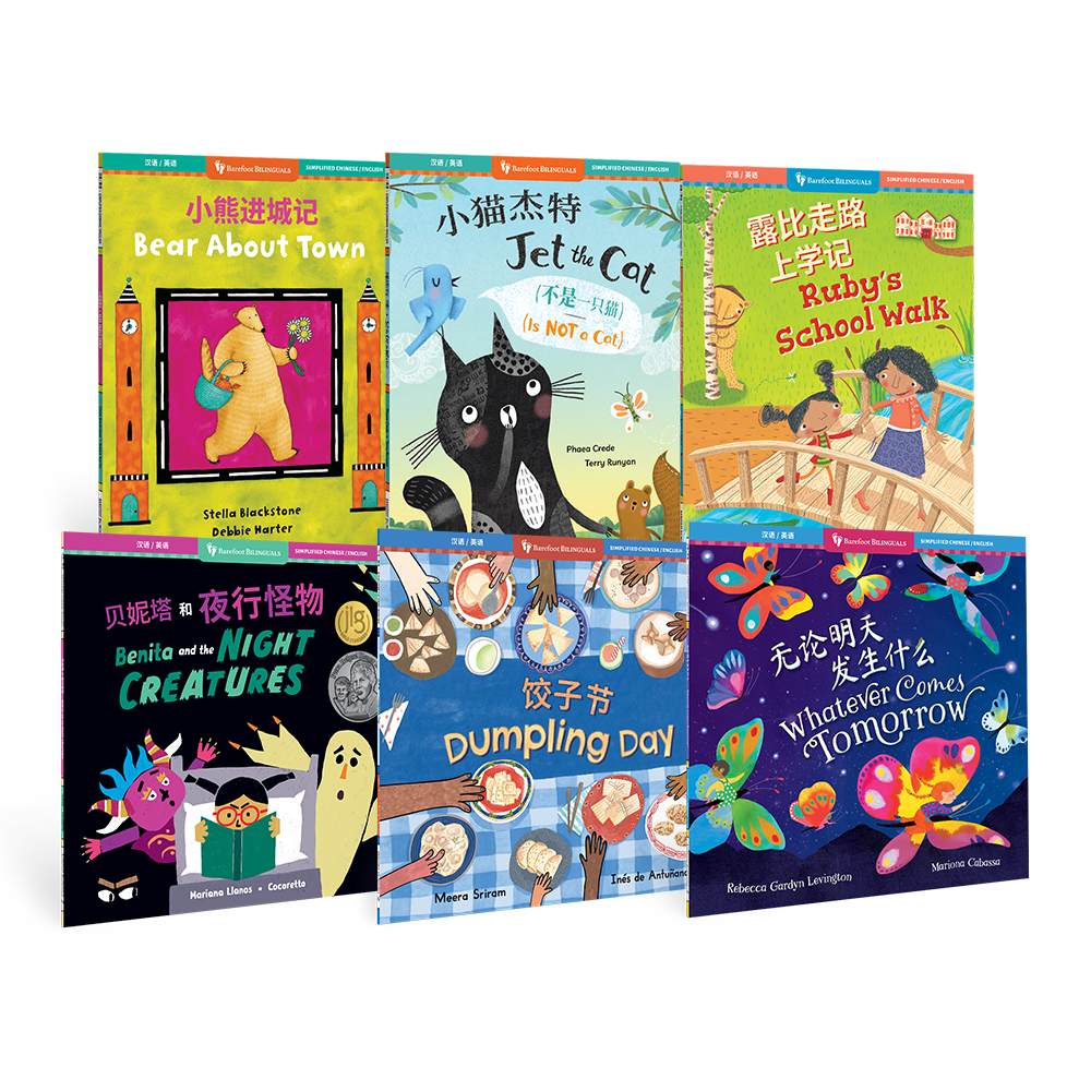 Bilingual Simplified Chinese Picture Book Bundle | Ages 3-6 years ...