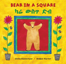 Barefoot Bear Series