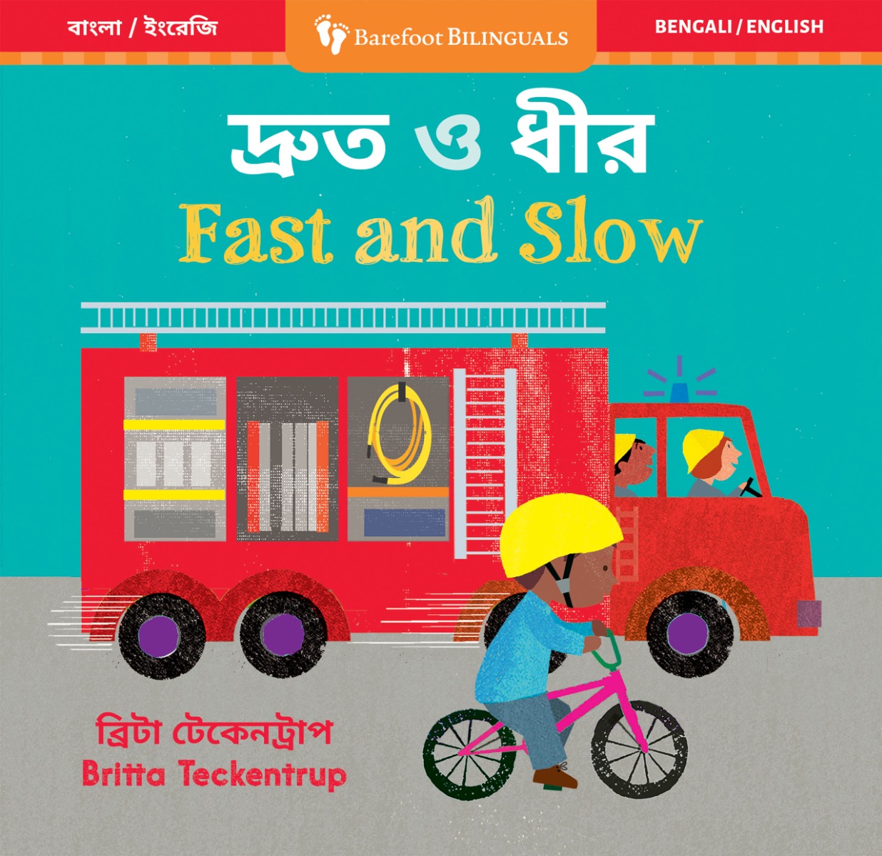 Fast and Slow (Bilingual Bengali & English) | 0 to 2 years | Board Book ...