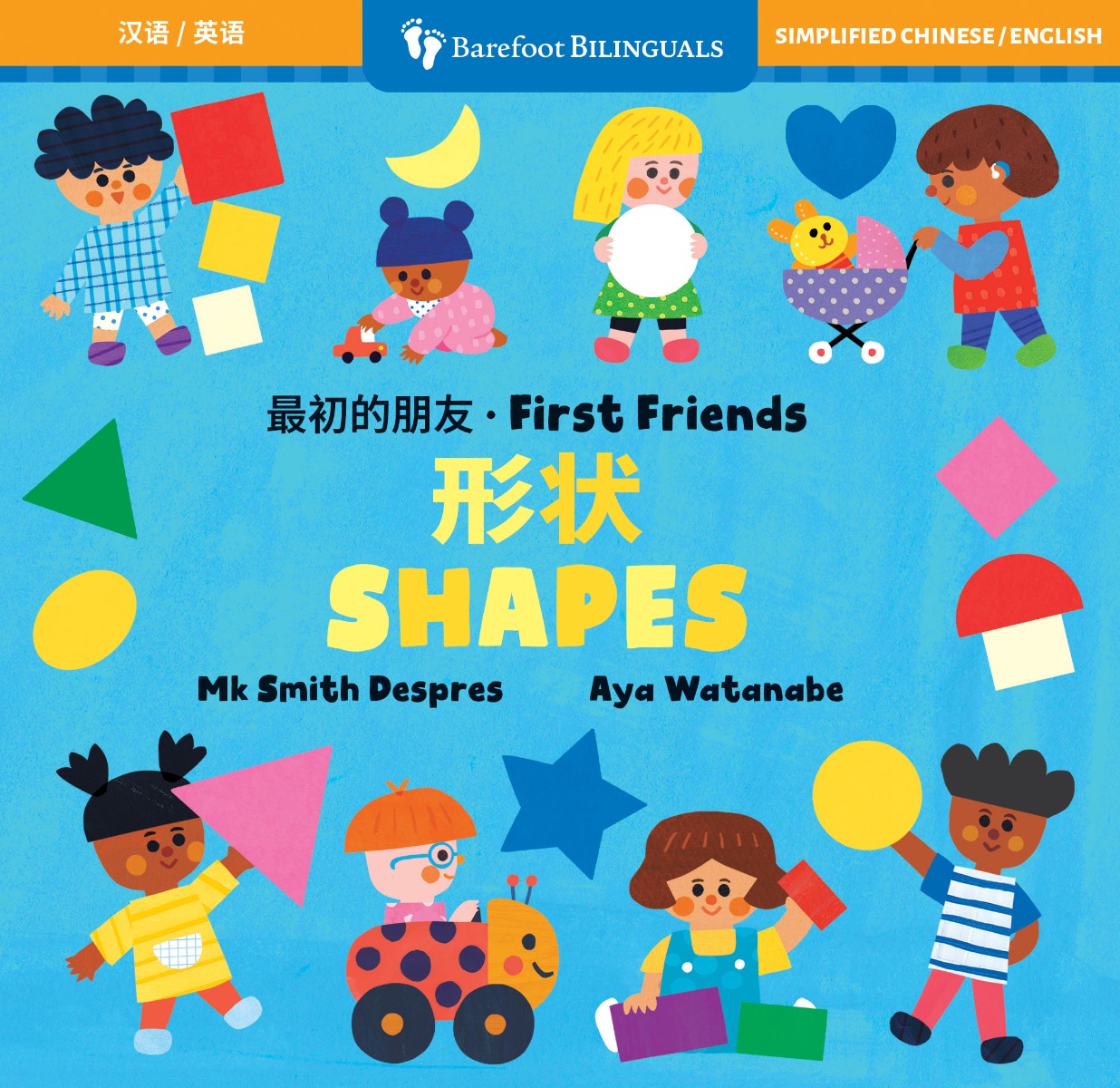 First Friends: Shapes (Bilingual Chinese & English) | 1 to 4 years ...