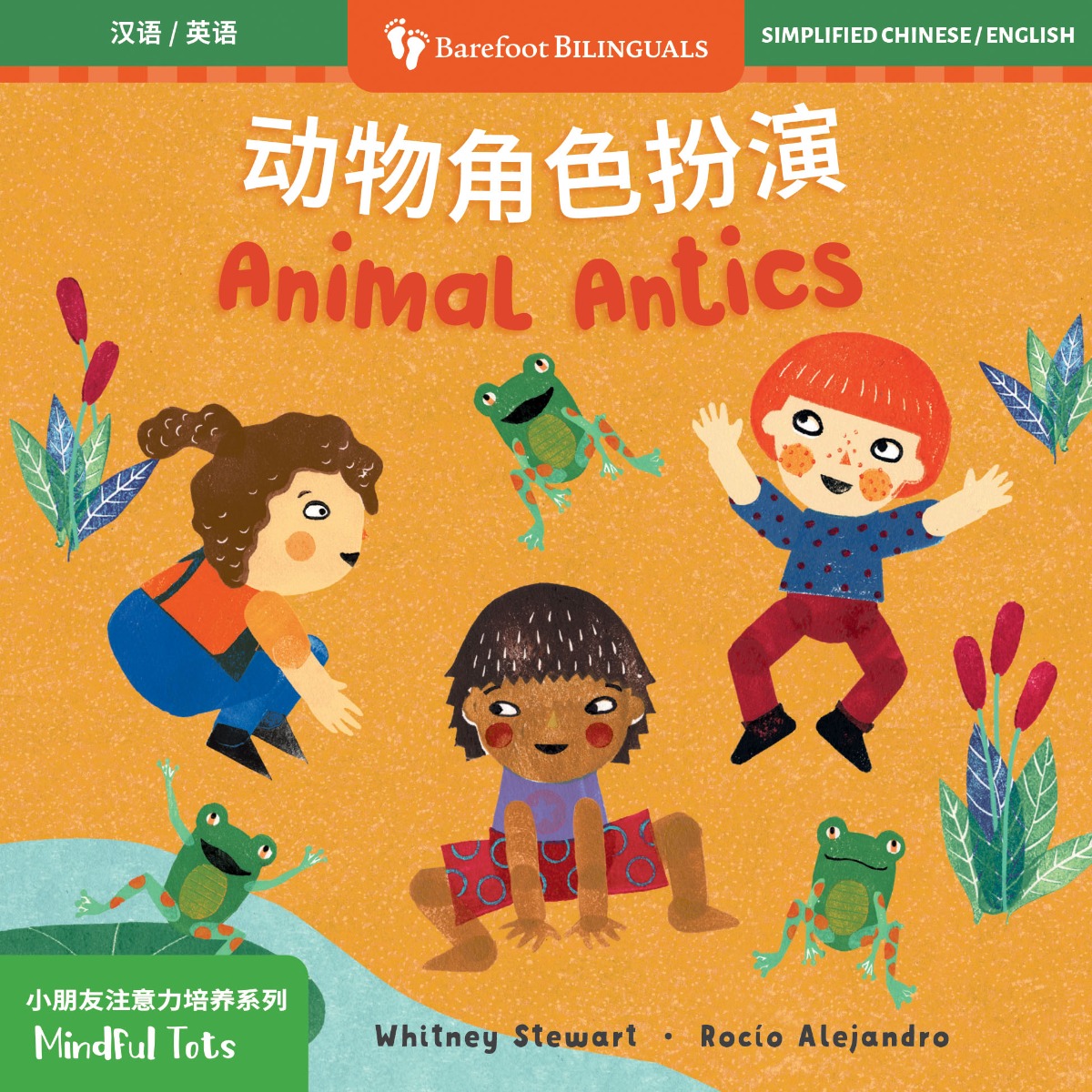 Mindful Tots: Animal Antics (Bilingual Chinese & English) | 2 to 4 ...