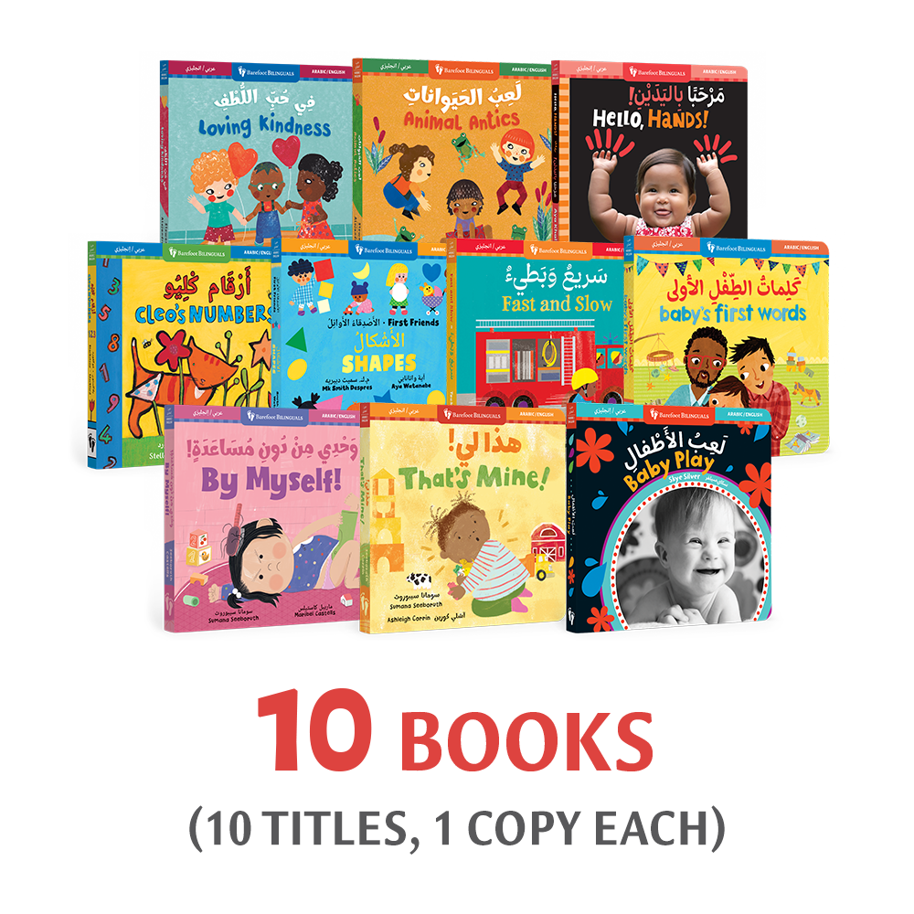 Arabic Bilingual Board Book Bundle | Barefoot Bundle | 0 - 36 Months