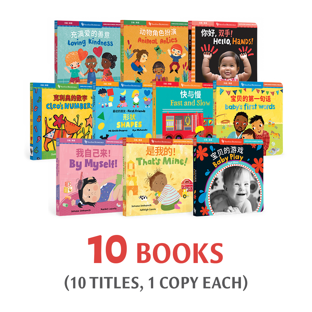 Simplified Chinese Bilingual Board Book Bundle | Barefoot Bundle | 0 ...