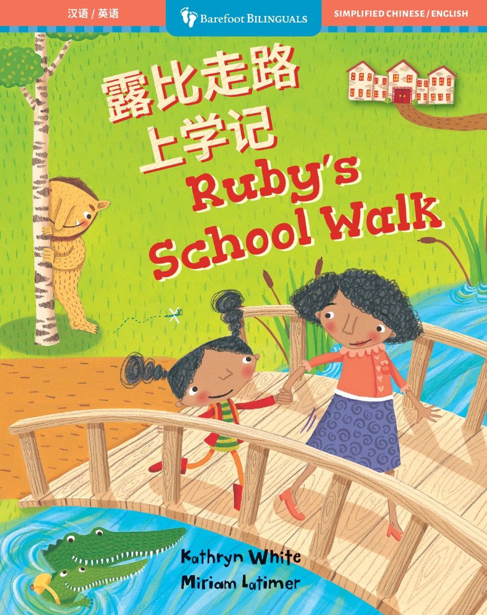 Ruby's School Walk (Bilingual Chinese & English) | 3 to 7 years ...